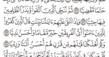 Tafsir Surat Maryam Ayat 71, 72, 73, 74, 75 | Tafsir Jalalain Indonesia