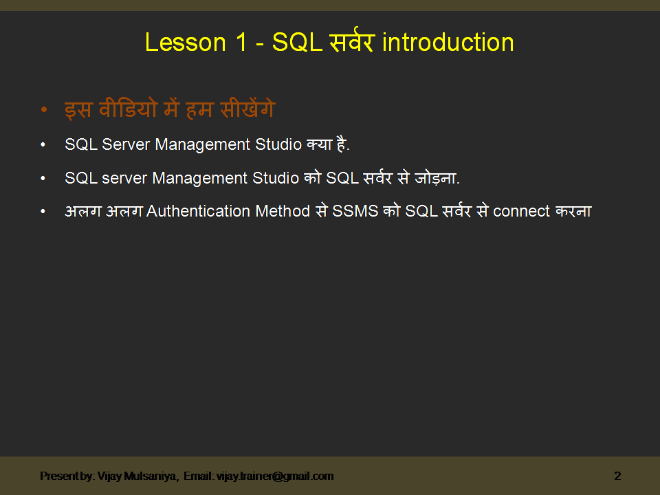 SQL Server Tutorial: SQL Server Slide Lesson 1