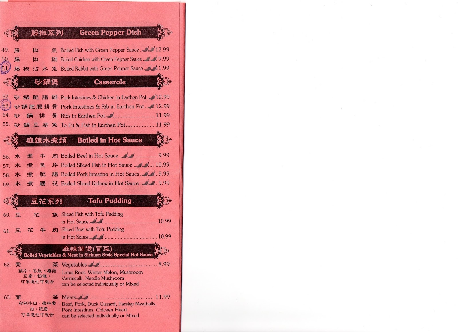 Cenare Los Angeles: Chengdu Taste