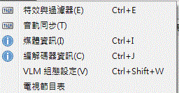 楊荖葉: VLC串流字幕設定