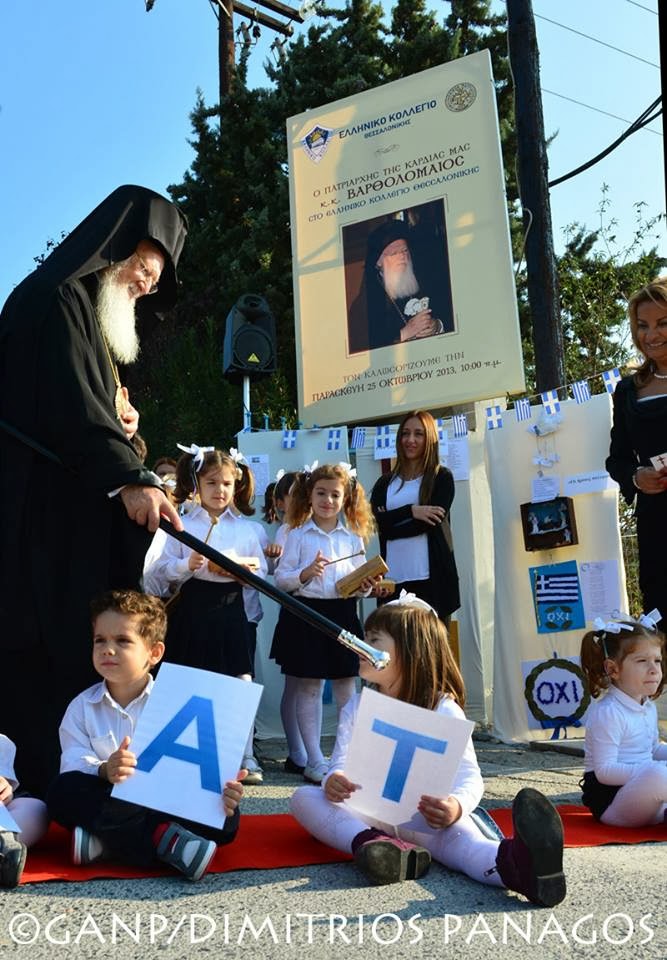 ΦΩΣ ΦΑΝΑΡΙΟΥ: Η ΤΕΤΑΡΤΗ ΗΜΕΡΑ ΤΗΣ ΠΑΤΡΙΑΡΧΙΚΗΣ ΕΠΙΣΚΕΨΗΣ ΣΤΗ ...