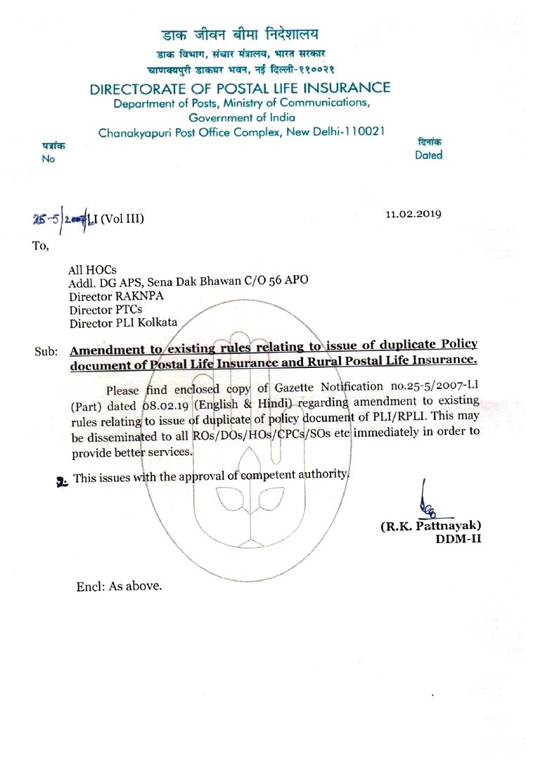 PLI-RPLI :: Amendment to existing rules relating to issue of duplicate ...