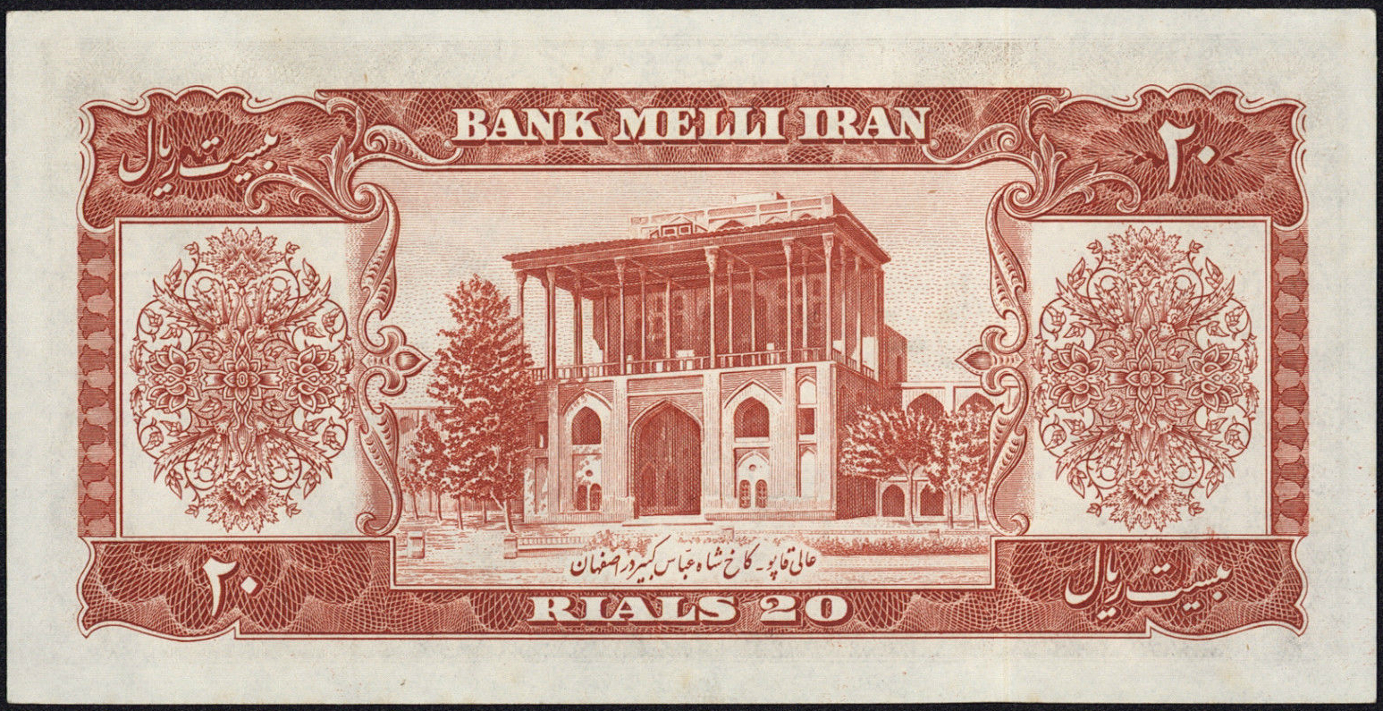 Iran 20 Rials banknote 1953 Mohammad Reza Shah Pahlavi|World Banknotes ...