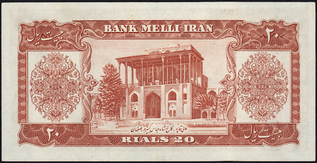 Iran 20 Rials banknote 1953 Mohammad Reza Shah Pahlavi|World Banknotes ...