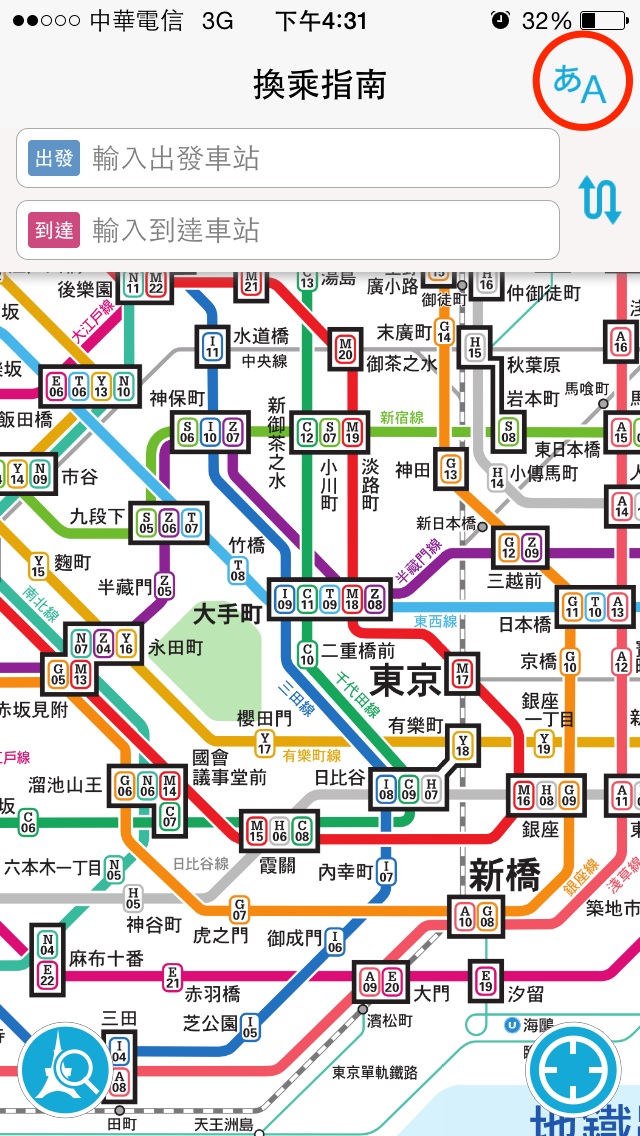 東京地鐵App☆日本東京自由行超實用必備手機App@「東京地鐵遊客東京Metro地鐵搭乘技巧」 - Charles Kwang 的美食慢遊
