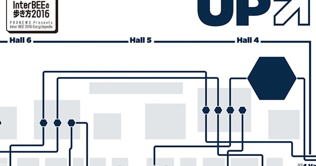 proNEWS.kr: Inter BEE 2016 가이드- Intro :곧 개최되는 InterBEE(인터비)를 편하게 관람하는 법