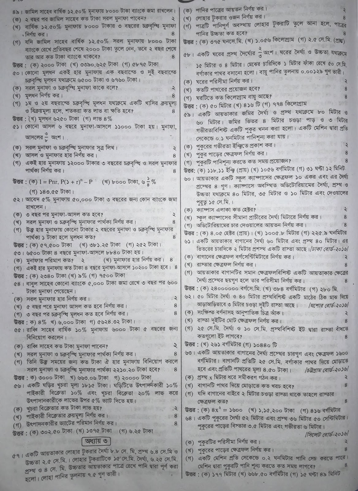 JSC Math Suggestion Arithmetic (CQ) - 02