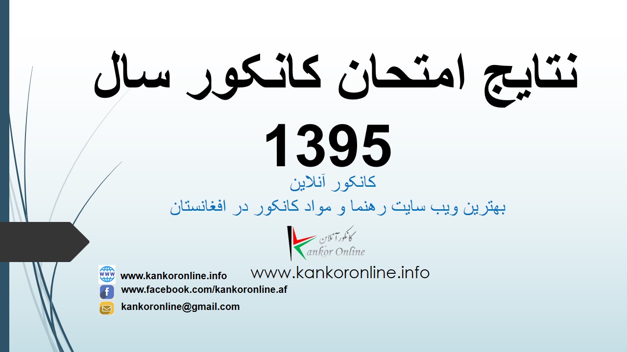 Kankor Exam Result from 1395 - Kankor Online