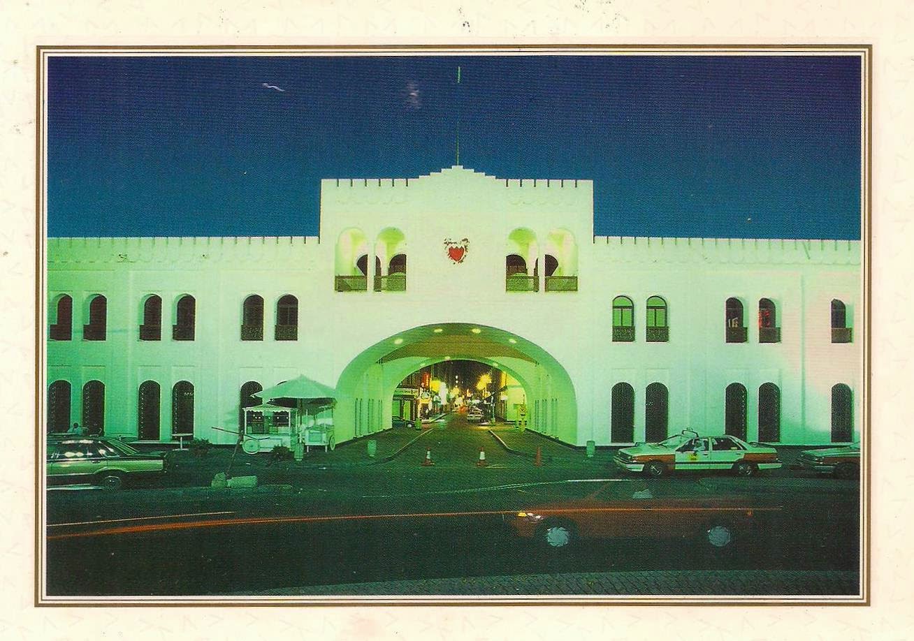 More POSTCARDS & STAMPS: BAHRAIN - The Bab Al Bahrain
