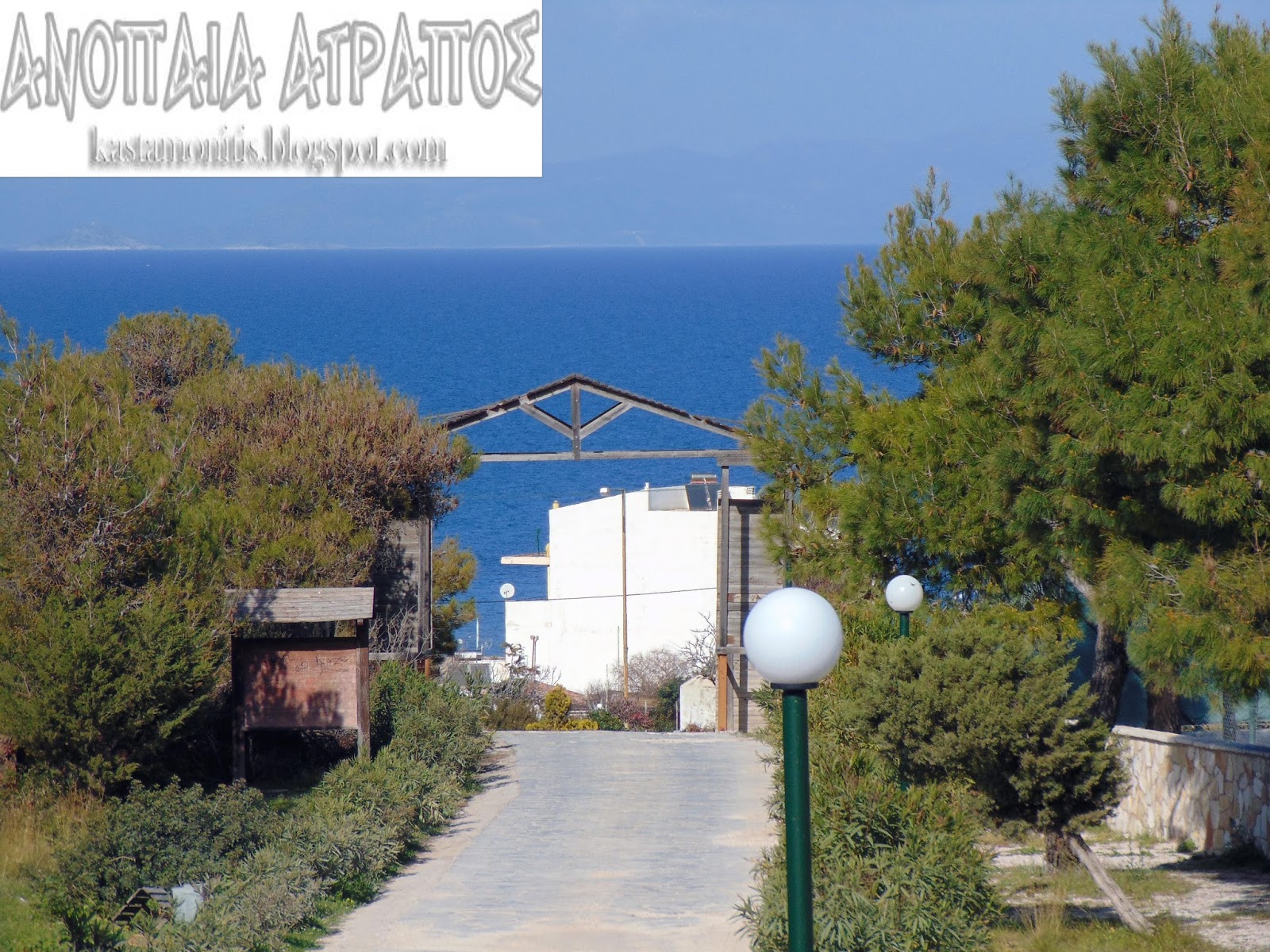 ΤΟ ΕΓΚΑΤΑΛΕΛΕΙΜΜΕΝΟ ΟΧΥΡΟ ΤΩΝ ΝΑΖΙ ΣΤΗ ΡΑΦΗΝΑ – Ανοπαία ατραπός