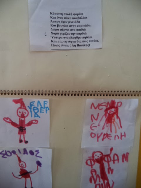 .~~kindergarten teacher ~~ΝΗΠΙΑΓΩΓΟΣ.....ΧΡΩΜΑΤΑ ΚΑΙ ΑΡΩΜΑΤΑ..: ΑΗ ...