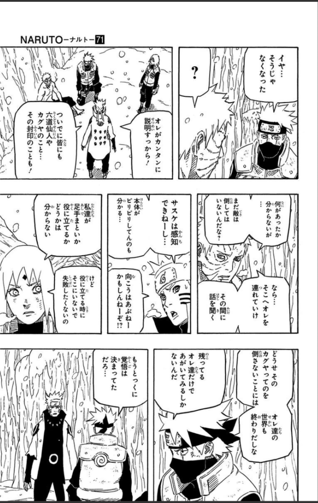 [RAW] NARUTO MANGA: [RAW] Naruto Vol 71