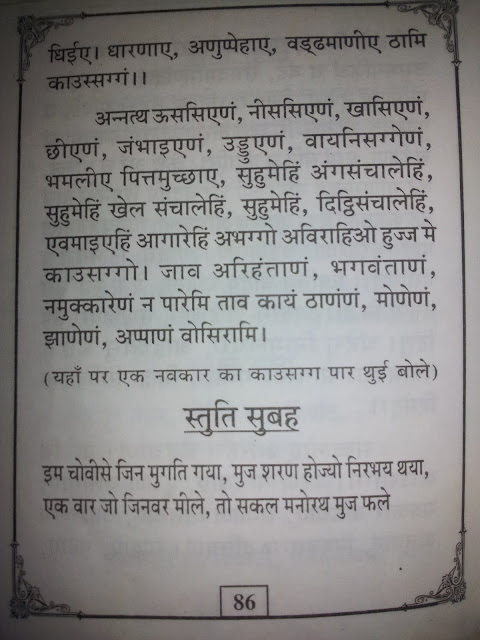 SHREE JINAVACHAN STOTRAS: DEV VANDAN VIDHI ,HOW TO DO JAIN DEV VANDAN ...