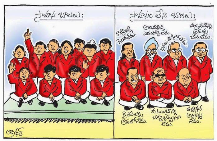 Collection of Eenadu Sridhar Cartoons-Telugu Cartoonist Sridhar-Eenaadu ...