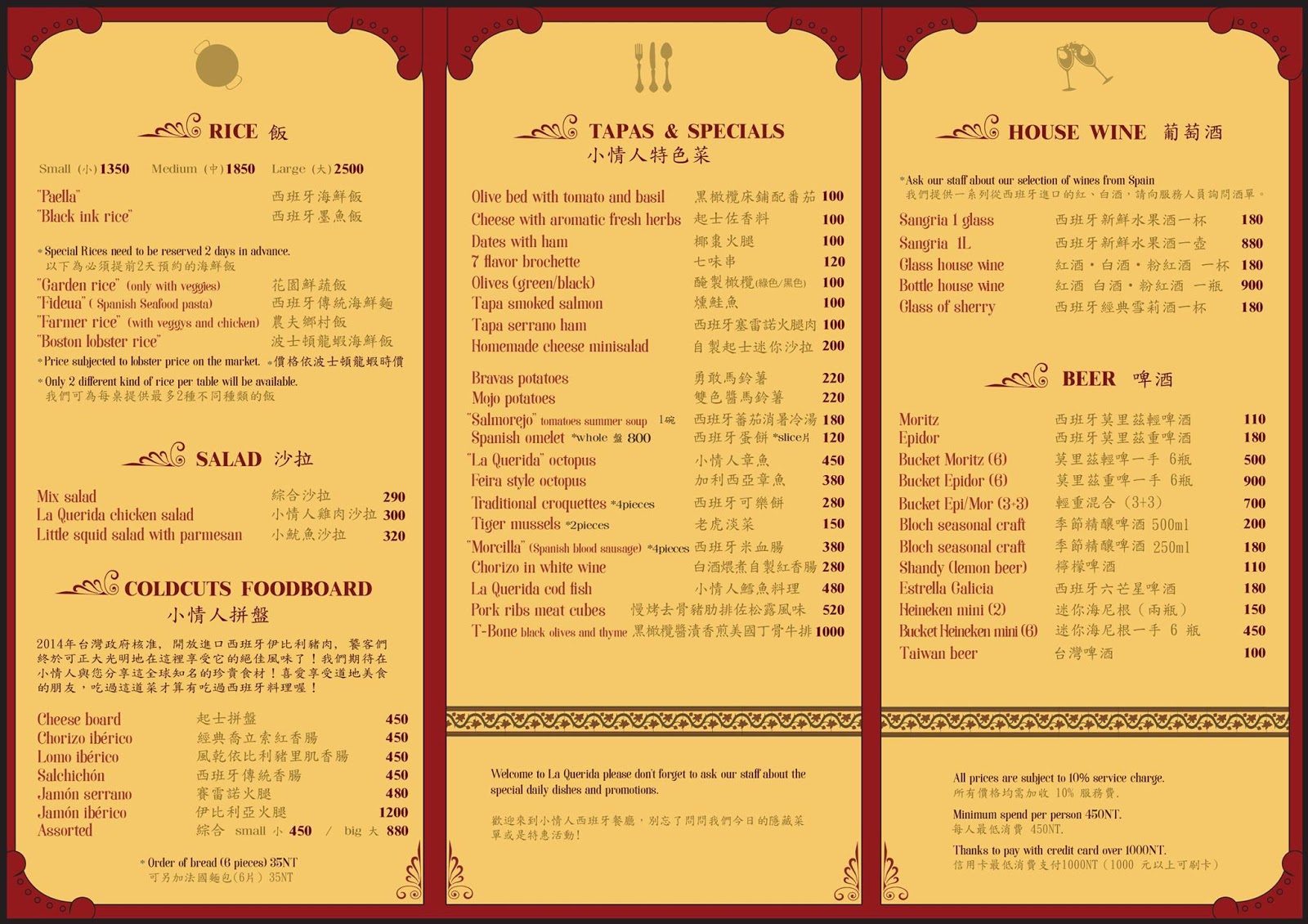 La Querida小情人西班牙餐廳: 小情人菜單與料理的照片 Our MENU and links for photos