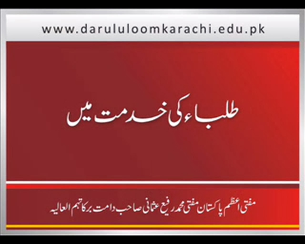 Muhammad rafi usmani - powenbeautiful