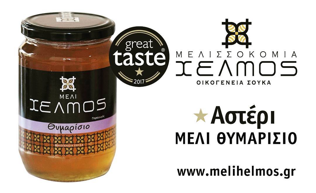 ΜΕΛΙ ΧΕΛΜΟΣ - Η ΠΙΟ ΓΛΥΚΕΙΑ ΚΑΙ ΥΓΕΙΝΗ ΣΥΝΗΘΕΙΑ