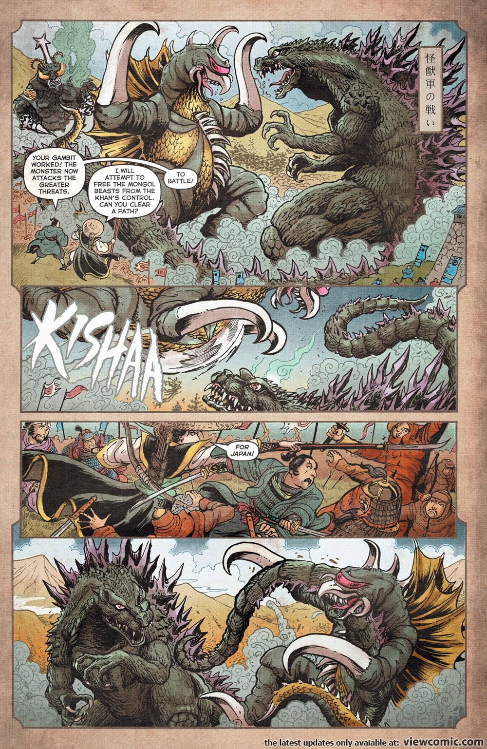 Godzilla: Rage Across Time (IDW Publishing) - Issue #1 | OceComic