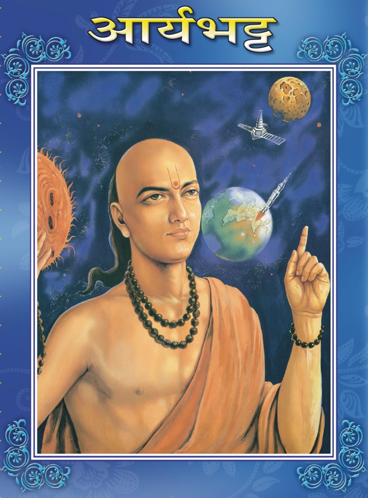 Gyan Lab: Arya Bhatt (आर्यभट्ट )