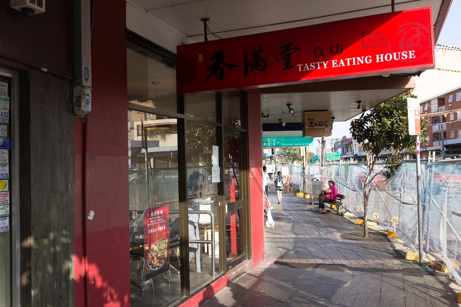 B-Kyu: Tasty Eating House ~ Chinese, Kingsford