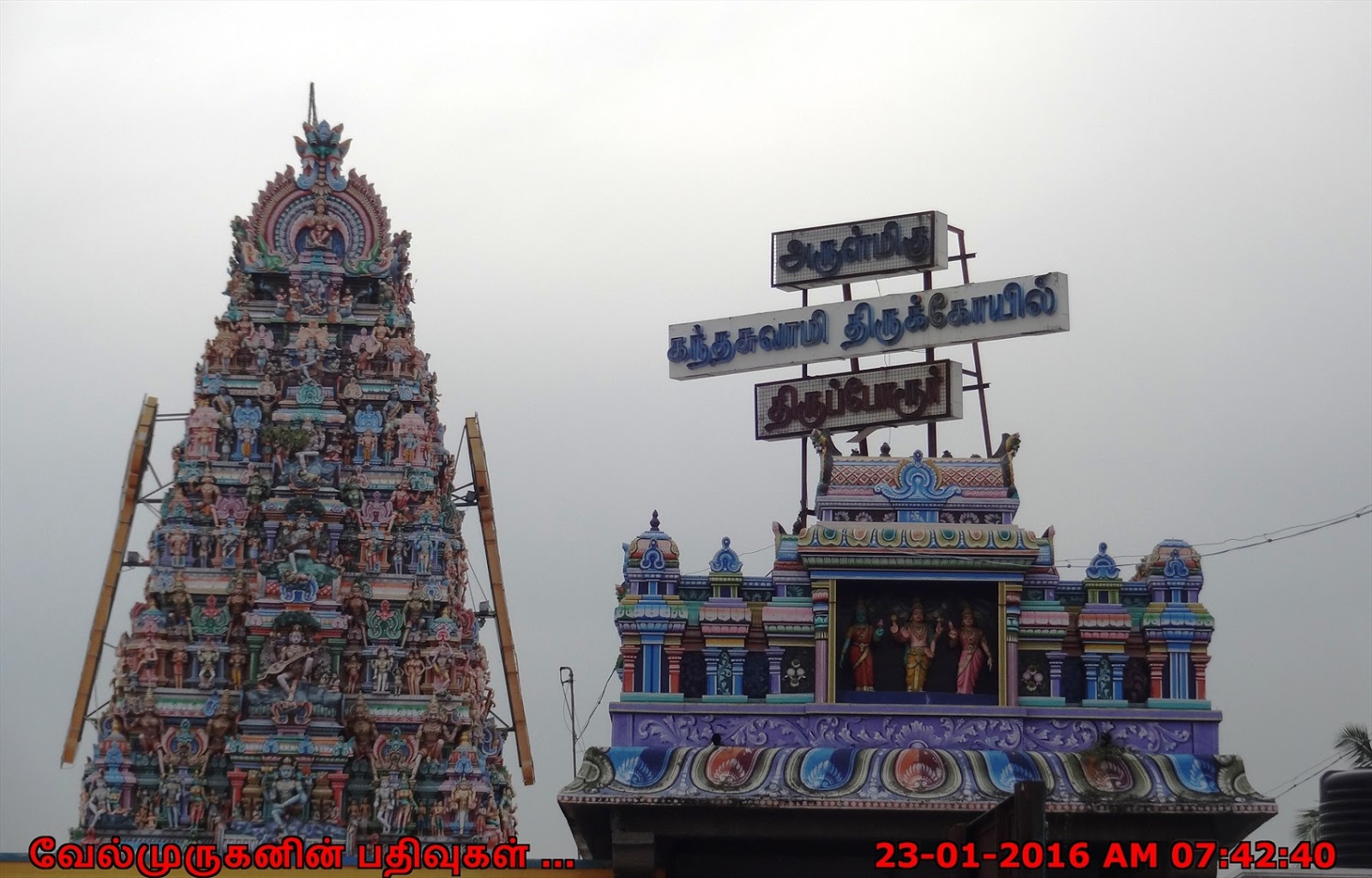 Thiruporur Murugan Temple - Exploring My Life
