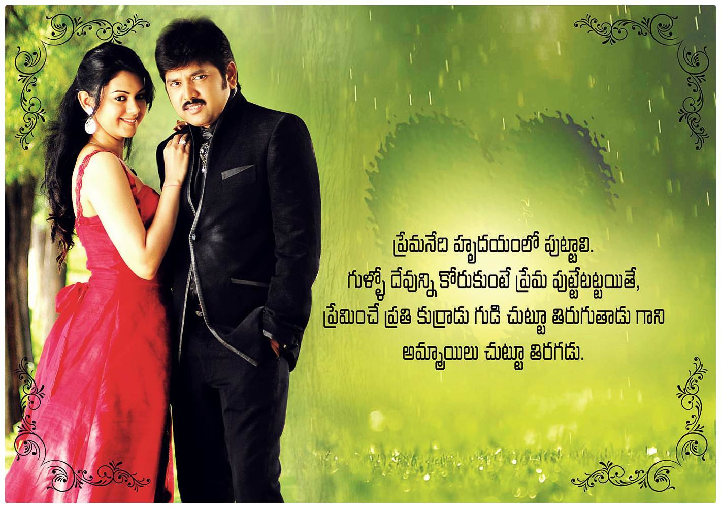 Blog2: Band Balu Movie Wallpapers