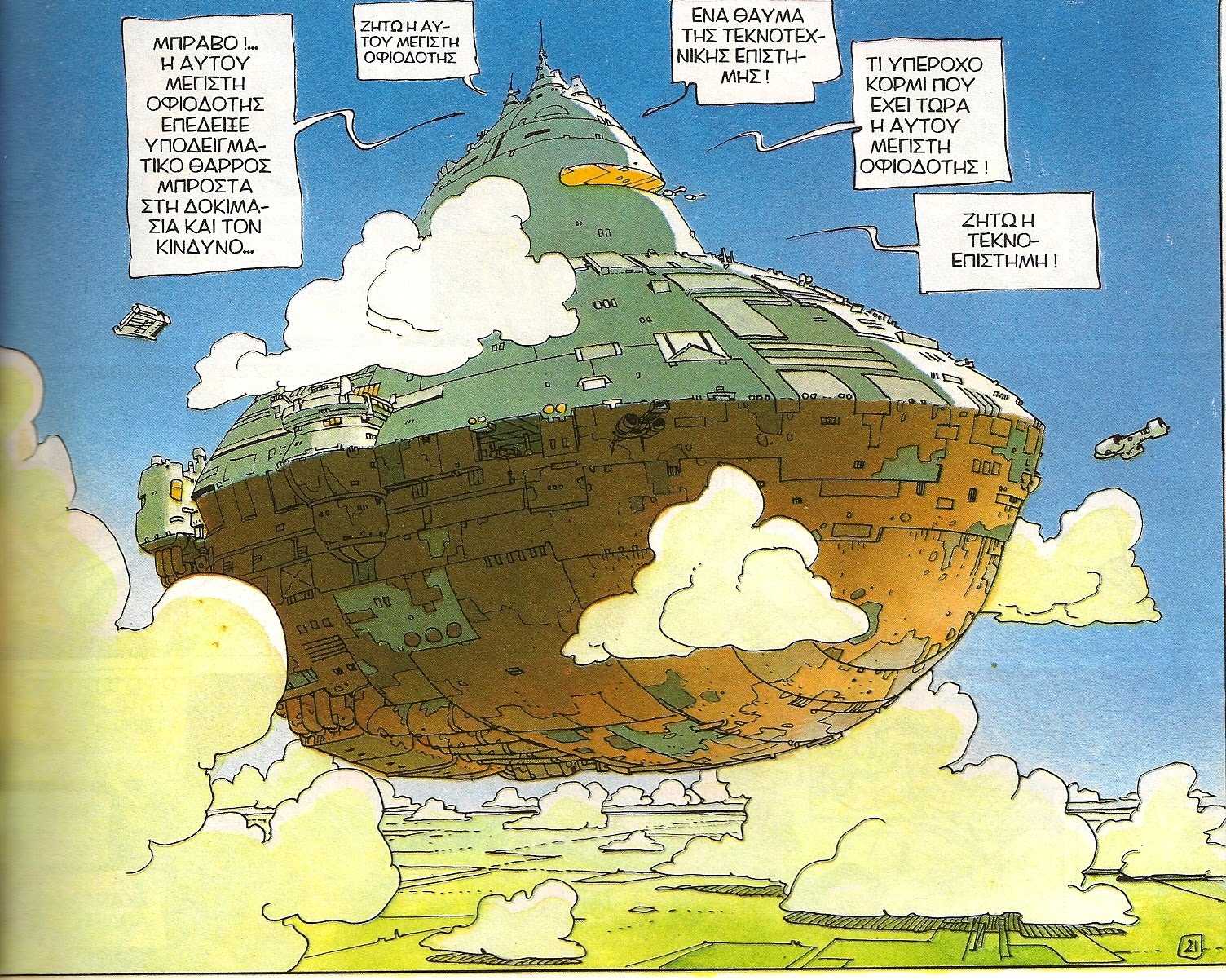 URBAN ASPIRINES: Moebius - Jodorowsky : The Incal
