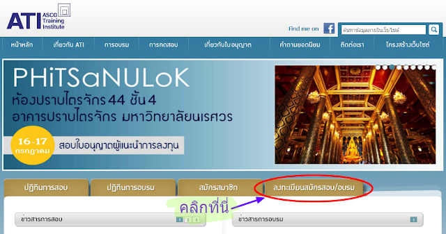 ติวสอบ IC License เข้าใจง่าย: สมัคร Single license / IC license ยังไง ...