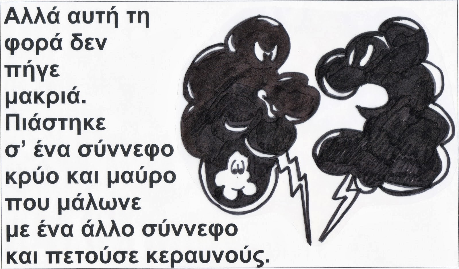 Νηπιαγωγός απο τα Πέντε: Ο ΚΥΚΛΟΣ ΤΟΥ ΝΕΡΟΥ