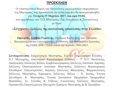 ΓΕΩΠΟΝΙΚΟΣ ΣΥΛΛΟΓΟΣ ΜΑΓΝΗΣΙΑΣ-ΔΕΛΤΙΑ ΤΥΠΟΥ