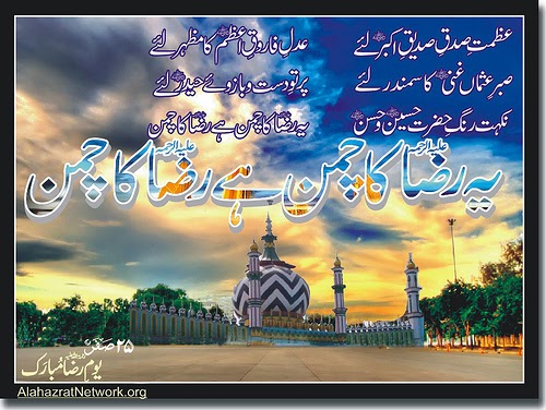 Ala Hazrat ~ Imam E Ala Hazrat