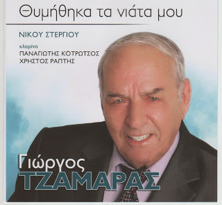 Κώστας Σμοκοβίτης: ΔΙΣΚΟΓΡΑΦΙΑ