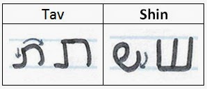 Block vs Cursive ~ Learn Modern Hebrew - Ivrit