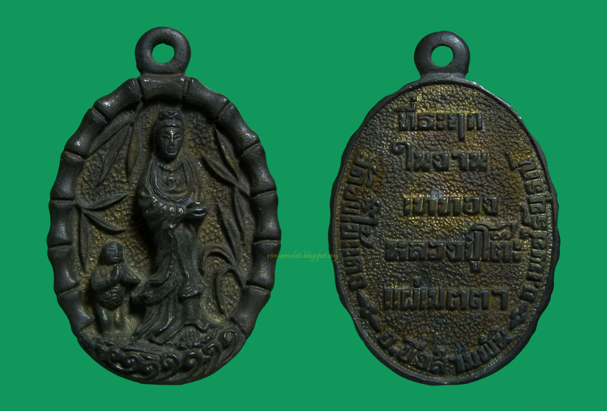 Ron Amulets Gallery 泰国佛牌收藏: Rian Chao Mae Guan Yim By Lp Toh Of Wat ...