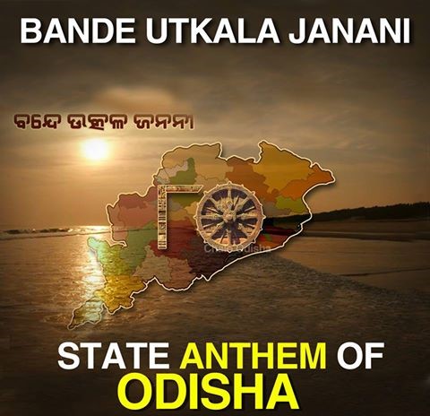 facts.....: STATE Symbols of ODISHA