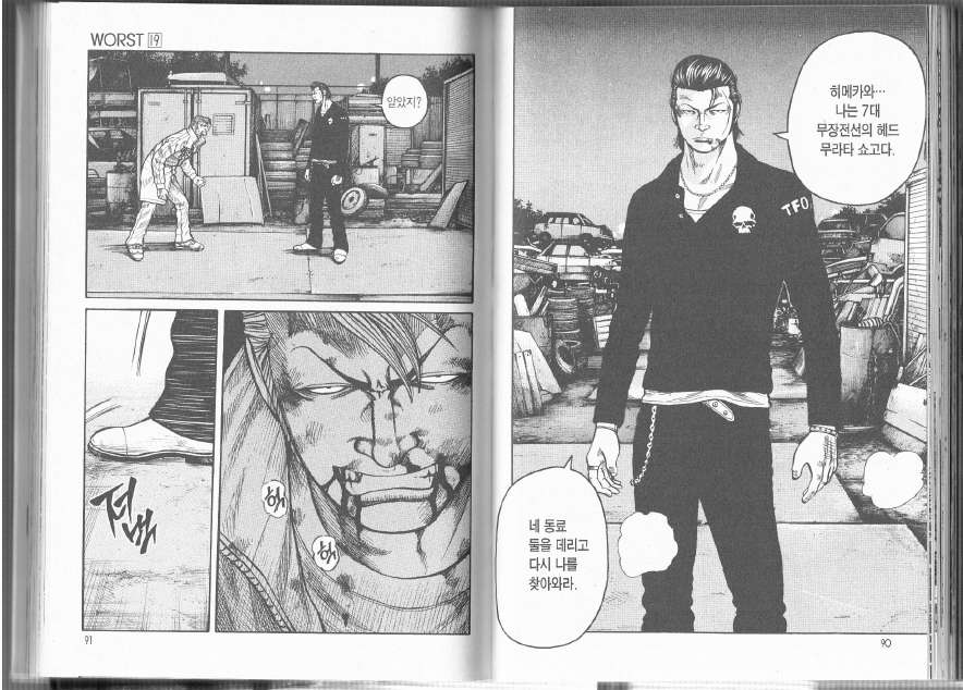 sdfsdfsdfsdf: 워스트 19권