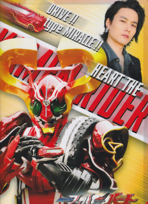 Kamen Rider Drive Saga: Kamen Rider Mach & Kamen Rider Heart - New ...