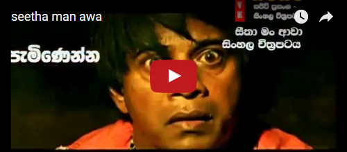 Nuwan Movies: Sikuru Hathe sinhala full movie