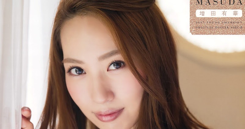 Masuda Yuka 増田有華 AKB48, Young Champion 2017.05.09 No.10 (ヤングチャンピオン 2017年10号) - Idol ...