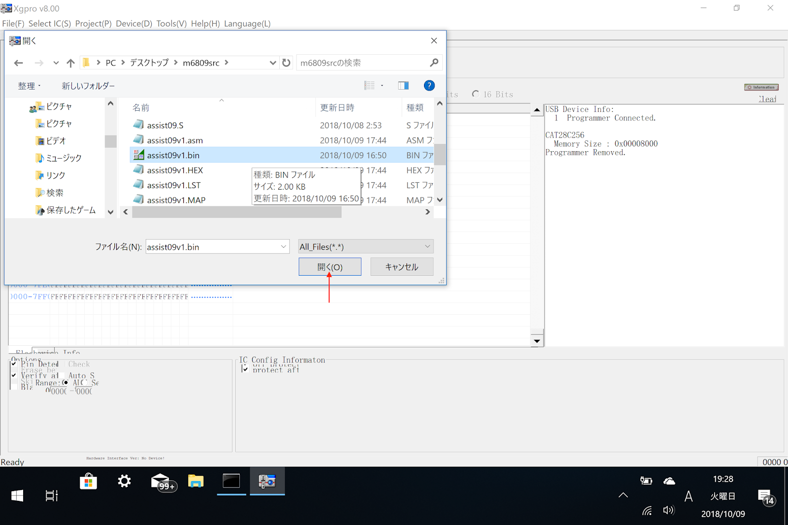 SBC6809をつくる: SBC6809+IOでASSIST09が走る