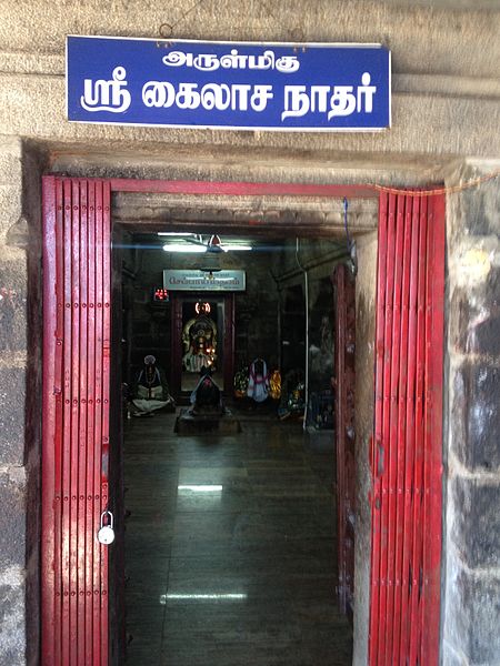 Tamilnadu Tourism: Kailasanathar Temple, Kodaganallur, Thirunelveli