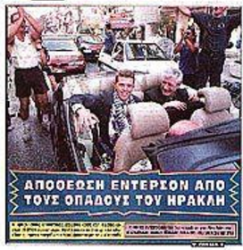 ιστορικος ποδοσφαιρου: Η ΙΣΤΟΡΙΑ ΤΟΥ ΗΡΑΚΛΗ ΧΡΟΝΙΑ-ΧΡΟΝΙΑ (2000-2004)