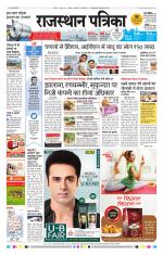 Epaper Rajasthan Patrika February 21, 2017 | Epaper Rajasthan Patrika