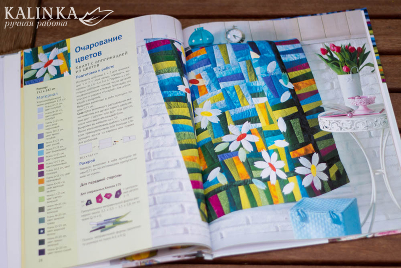Kalinka. Ручная работа: Отзыв о книге Татьяны Максименко / Book review