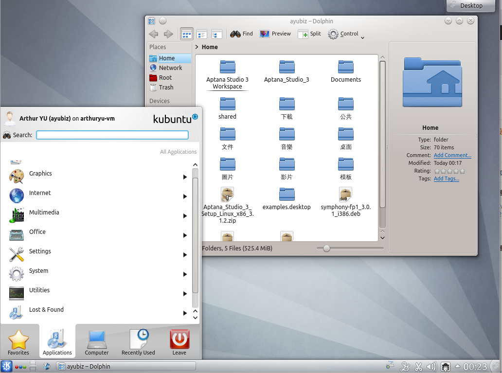 Ubuntu 12.04 安裝 KDE 4.9