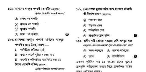 HSC Statistics 1st Paper Model Question 2023 with Question Paper