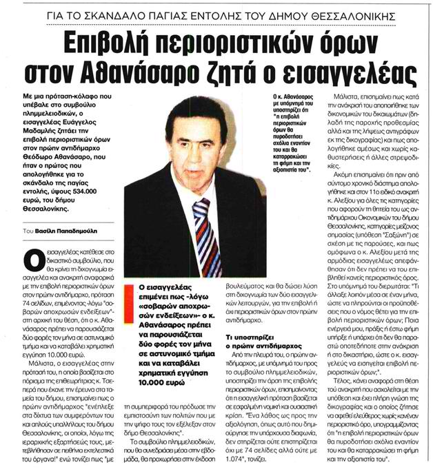 ΑΝΤΡΕΣ ΓΥΜΝΟΙ ΣΤΗΝ ΠΑΡΑΛΙΑ: δεν ειναι η πρωτη φορα που ασχολειται ο ...