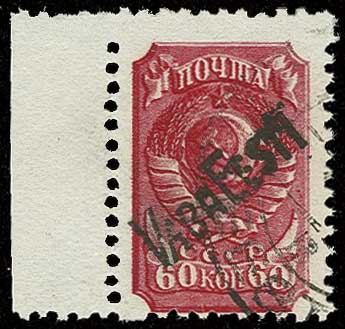 Võromaaveere: Mõisaküla margid 1941 oksjonil