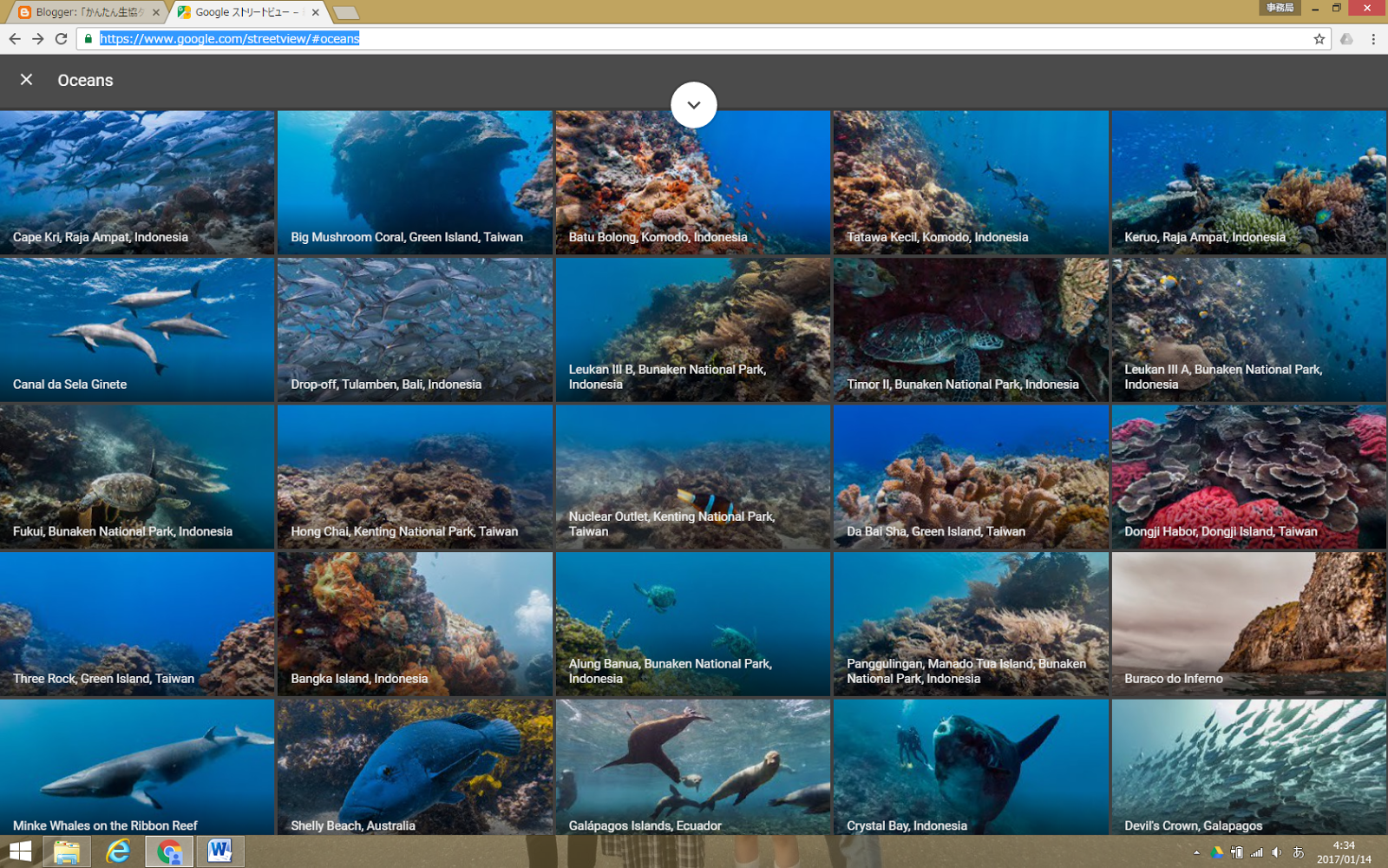 「かんたん生協タブレット」ブログ