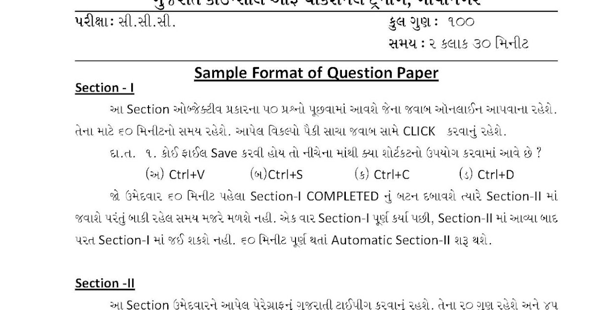 thanschool 9: Format of CCC exam question paper